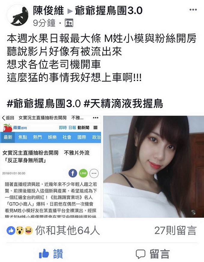 » 台灣M姓小模與粉絲開房影片流出 酷愛成人網–coolinet.net